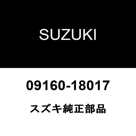 スズキ純正 アルト フロントハブロックワッシャ 09160-18017 :09160-18017-HBD-HA25V-AGPV3:ヘックスス ...