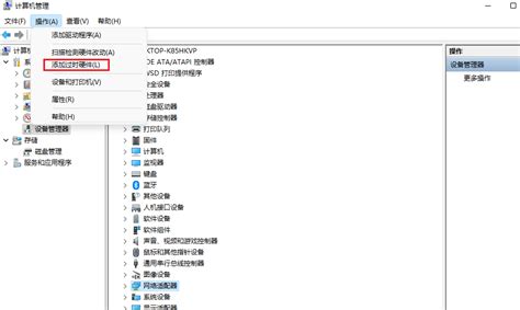 【virtualbox虚拟机】解决没有 Virtualbox Host Only Ethernet Adapter网络适配器问题 捌佰科