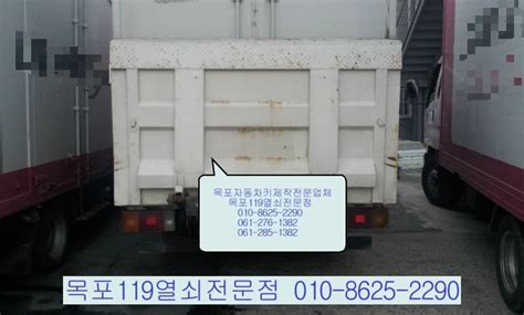 목포차키제작 봉고3차키분실 봉고3차키제작 봉고3이모빌라이저키제작 목포차키분실 목포열쇠 목포열쇠집 목포자동차키전문점 목포차키전문점 목포상동차키 목포이로동차키 목포하당차키