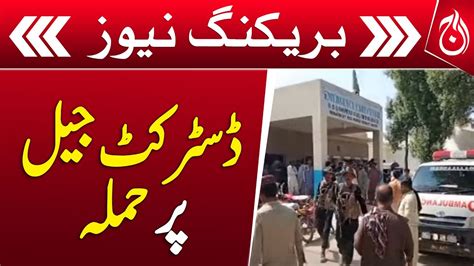 Gunmen Attack District Jail Breaking Aaj News Youtube