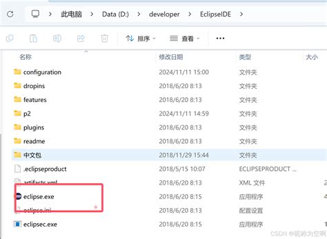 Jdk安装以及eclipse安装jdk 安装 Csdn Csdn博客