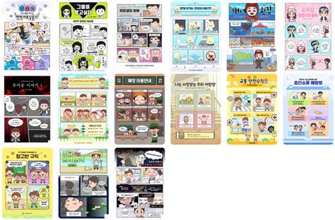 망고툰 사용가이드