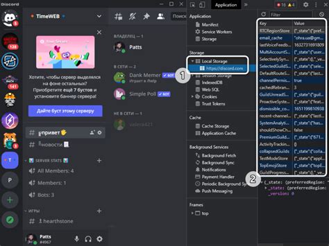 Как очистить кэш в Discord на мобильном устройстве и ПК