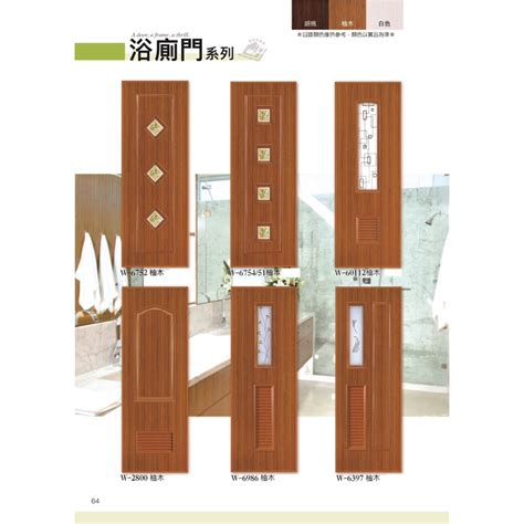 塑鋼門、浴室門、廁所門、塑膠門、房間門 蝦皮購物