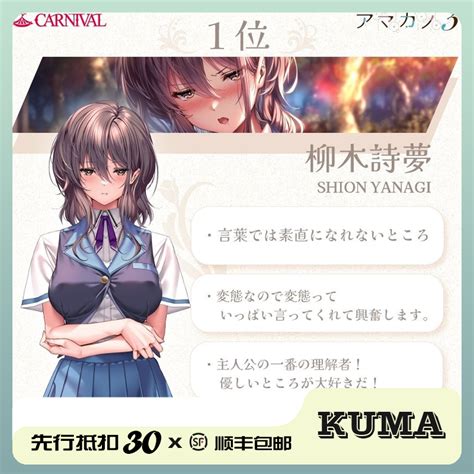 【kuma先行】carnival 甜蜜女友3 柳木诗梦 手办