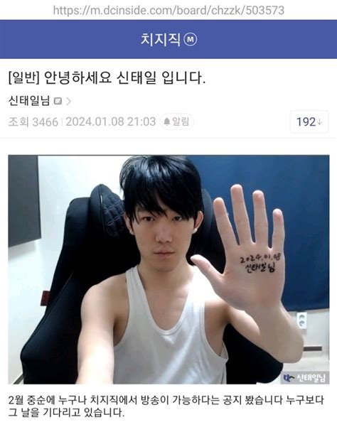 영상 신태일 ‘네이버 치지직 합류 예고 다시금 주목 받는 레전드 방송 수준 포스트쉐어