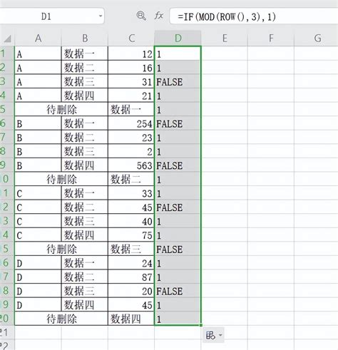 Excel如何进行隔行删除？看完这篇就会了！ 哔哩哔哩