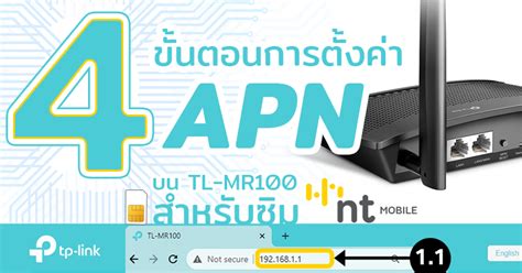 Apn Nt Mobile Sim G Tp Link