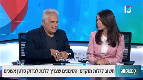 סרטן אשכים בעקבות בגילוי של הקומיקאי גיא הוכמן Youtube