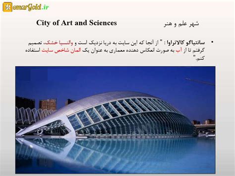 سانتیاگو کالاتراوا ، بیوگرافی و آثار معماری معمار گلد