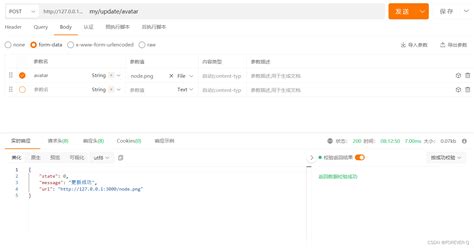 捕获formdata实现极简的上传图片到服务器 实战formdata 上传图片 实例 Csdn博客