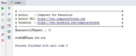 โค้ดคำนวณค่าโดยสารแท็กซี่ ด้วยภาษาไพทอน Python