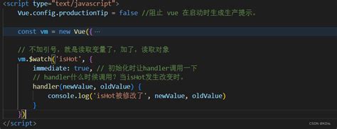 一、vue2笔记 基础篇 09 监视属性 vue2监视属性 csdn博客