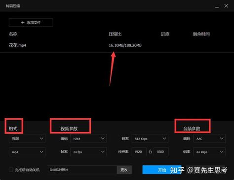 纯免费的视频压缩方法？ 知乎