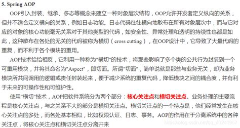 Ssm框架常见面试题ssm面试题 Csdn博客