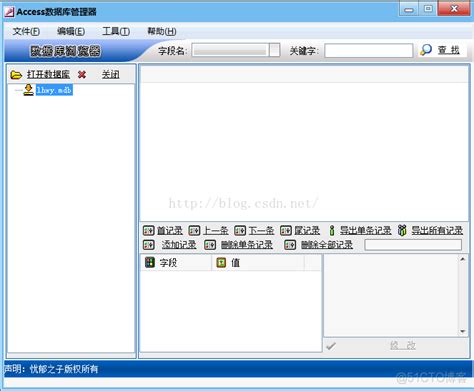 Mdb怎样做数据分析 Mdb数据库工具mob6454cc6e1f98的技术博客51cto博客