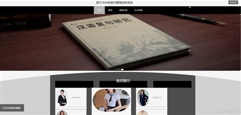 Springbootvue教师信息管理系统【程序论文开题】 爱代码爱编程