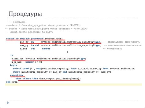 Архитектура Oracle Программные модули Pl Sql лекция 12 Online Presentation