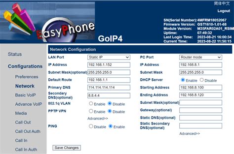 Настройка GSM Шлюза GoIP 4 про КОМП ИК