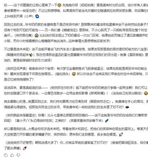 Deepseek R1 的文笔也好的离谱。。。 22，来自 Cade 搞七捻三 Linux Do