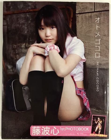 藤波心 写真集 オトメゴコロ 美女 巨乳 美尻 スレンダー セクシー 美脚 水着 送料180 その他 売買されたオークション情報yahoo