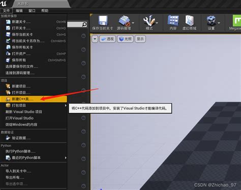 【ue4 C】03 新建ue C工程，新建c类