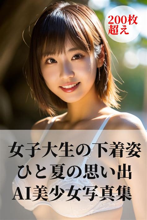 Joshi Daigakusei No Shitagi Sugata Hito Natsu No Omoide Ai Bishoujo