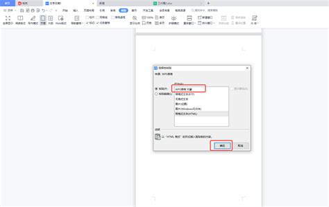 Excel三线表怎么复制到word