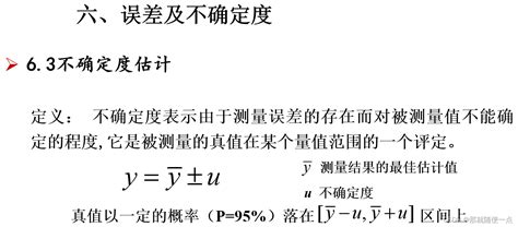 大学物理实验2 Csdn博客