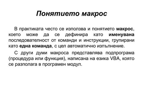 Ppt Visual Basic For Application в Microsoft Excel Powerpoint