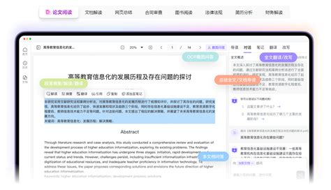 9 Ai Document Summary And Analysis Tool Can Summarize The Analysis Of