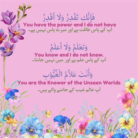 Istikhara The 1 1 Guidance Session — The Lasting Noor