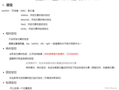 学习周报(第二周)css学习周报 Csdn博客 学习周报(第二周)css学习周报 Csdn博客