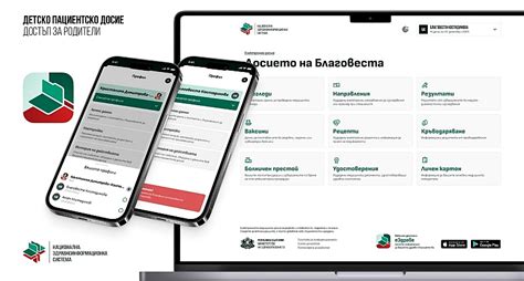 Всеки родител може да провери здравното досие на детето си Вижте