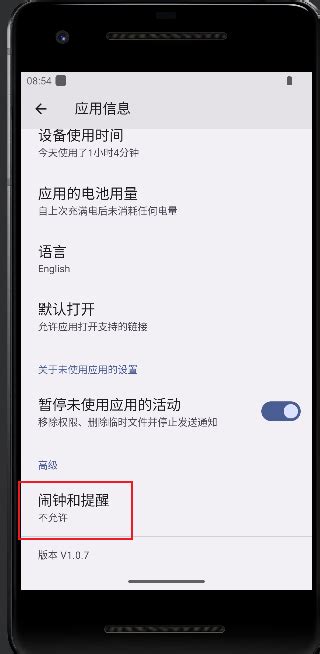 android12版本闹钟服务崩溃问题 由于您使用了精确闹钟 某些 android 用户在使用您的应用时会遇到应用崩溃的问题 csdn博客