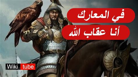 جنكيز خان Youtube