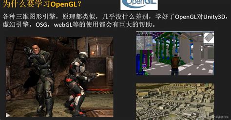 Opengl：跨平台3d图形api详解 Csdn博客