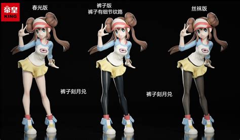 Preorder Closed 120 Scale World Figure King Rosa PokÉ Galerie