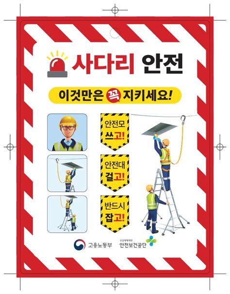 사단법인 한국안전보건협회 교육센터