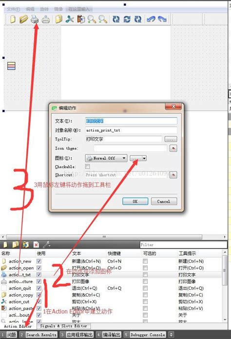 qt工具栏制作教程 csdn博客