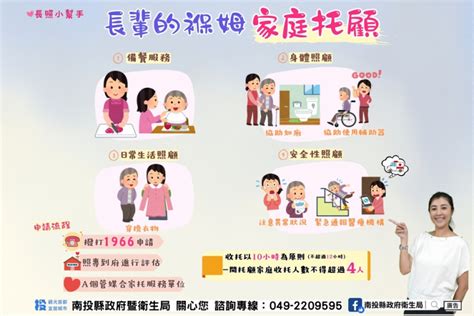 長輩的褓姆 家庭托顧 元丰傳媒 开启兩岸交流新纪元