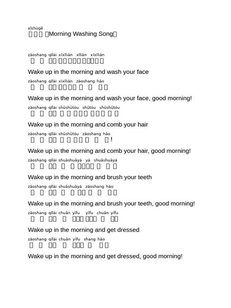 Morning Washing Song Pdf