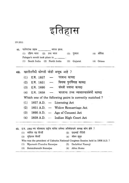 Objective Type Questions Of Sti Preliminary Examinations Conducted By Mpsc Pdf