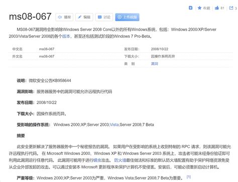 【超详细】渗透测试平台metasploit使用教程（框架介绍、靶机安装、基本使用方法）metasploit Framework教程 Csdn博客