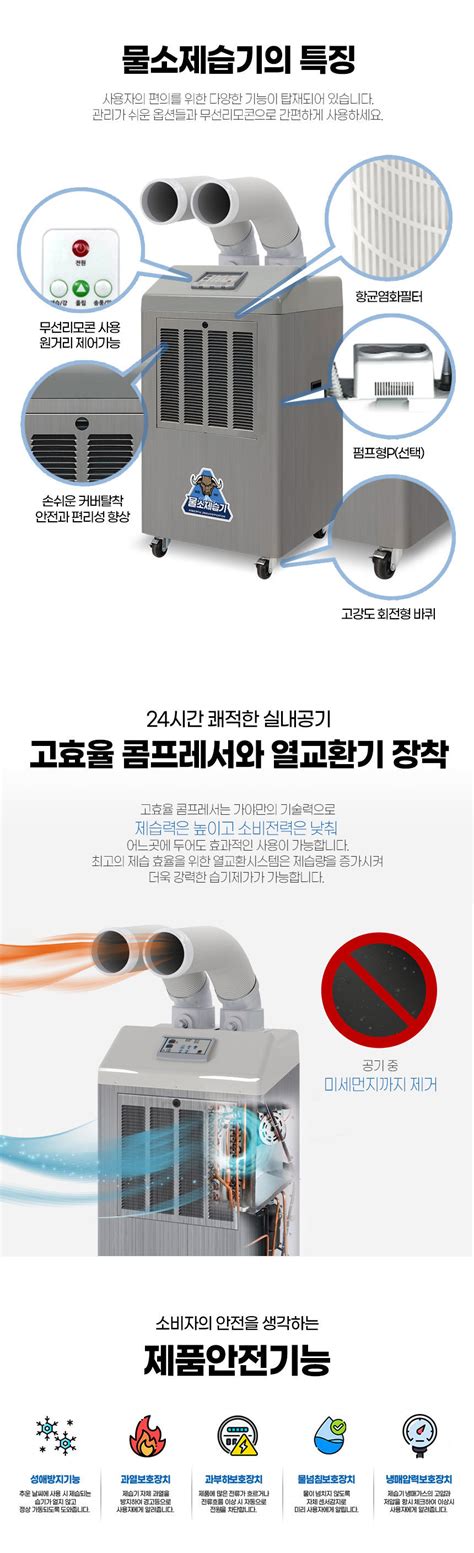 가야 산업용제습기90~150평190l일덕트자연배수 모델 Ky 1510du