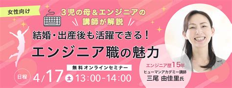 はじめてでもできるわかる Python講座 資格取得キャリアアップのヒューマンアカデミー
