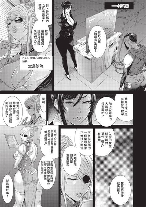 P S C Sennyuu Sousa Kan Reiko P S C 潛入搜查官 怜子 Page 15 Nhentai Hentai Doujinshi And Manga