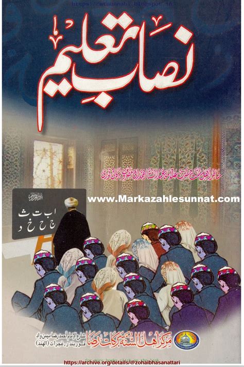 Nisab E Taleem E Deeniyat Ataunnabi Islamic Pdf Books