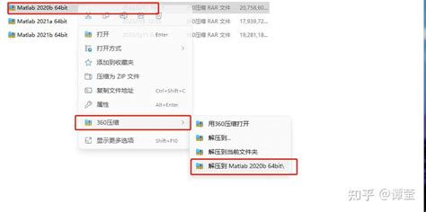 matlab 2020b 64bit、matlab 2021a 64bit、matlab 2021b 64bit安装教程 知乎
