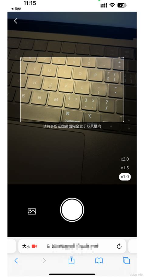 Vue H5在h5中实现相机拍照加上身份证人相框和国徽框vue前端扫描身份证取景框 Csdn博客